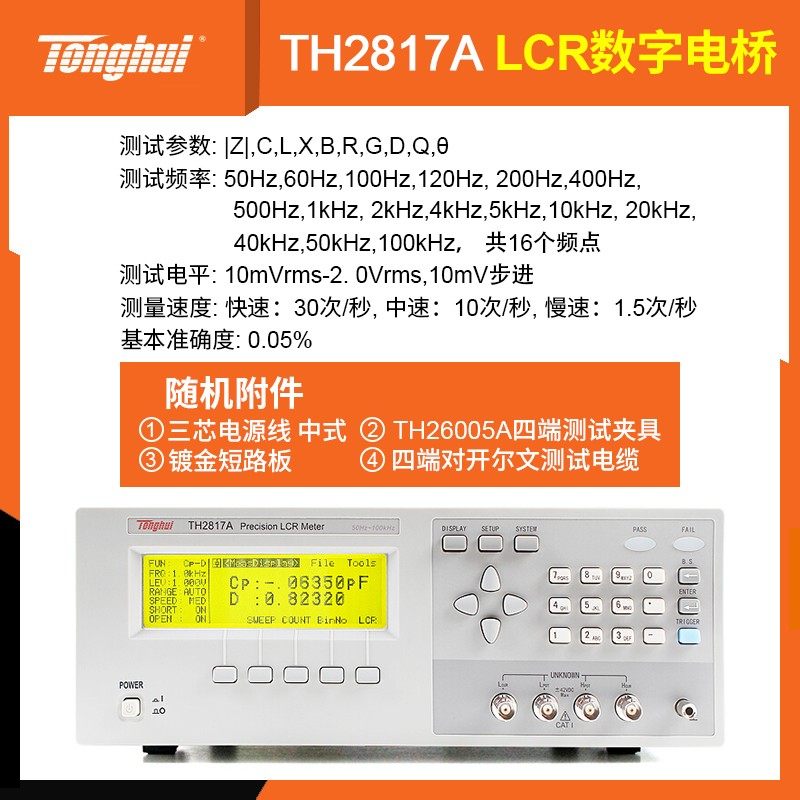 Tonghui TH2817B+ TH2817C+ TH2817CX同惠LCR数字电桥测试仪_虎窝淘