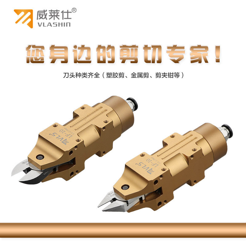VLASHIN威莱仕LF-10剪铁皮金刚网强力钨钢刀刃气动钳正品气动剪刀_虎窝淘