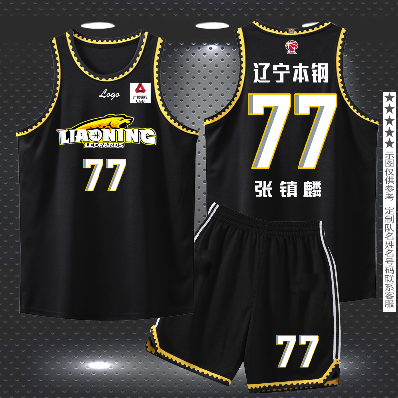 篮球服新款cba辽宁本钢郭艾伦13号球衣套装赵继伟3辽宁男篮定制女_虎窝淘