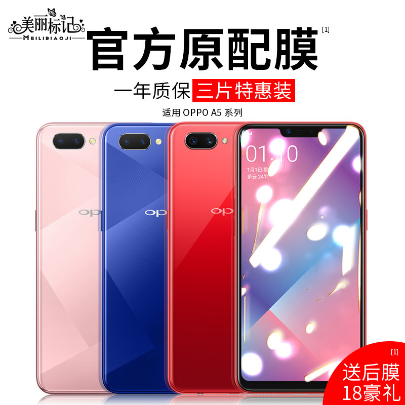 oppoa5钢化膜a5全屏0ppooppoa蓝光0pp0a5手机opa抗摔opppa防摔poopa防窥opopa高清oopoa防偷窥oppa ...