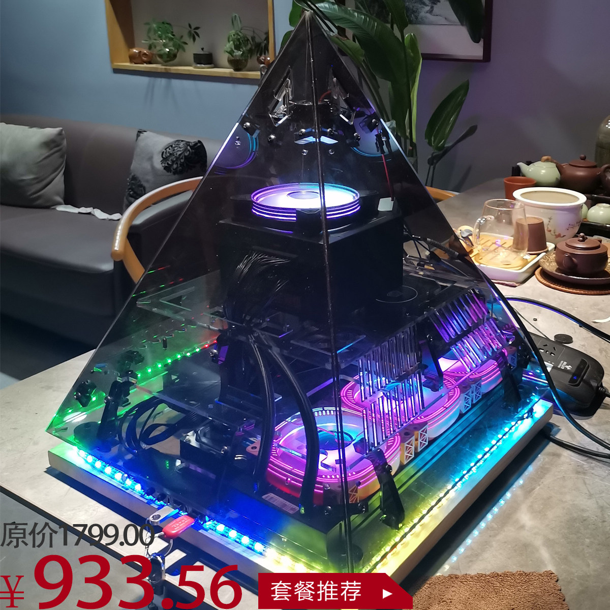 黑晶金字塔机箱 DIY亚克力机箱全景侧透电竞炫酷桌搭机箱_虎窝淘