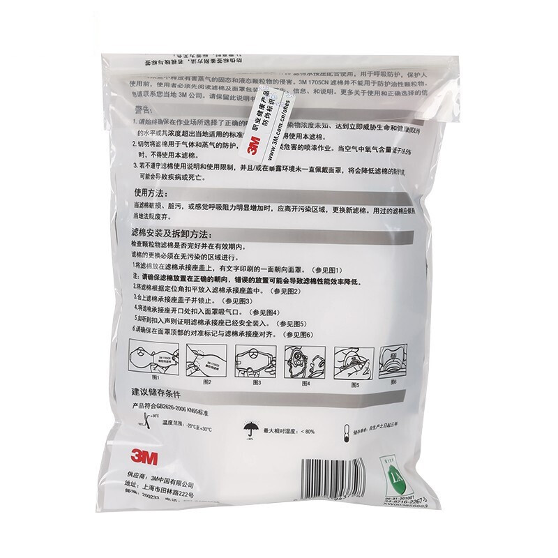 3M 1705CN滤棉KN95级防颗粒物防尘工业面具面罩过滤棉10片装/包_虎窝淘