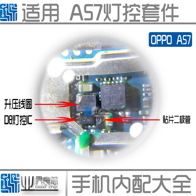 Applicable OPPO A57 light control IC D8 backlight lift voltage sensing ...