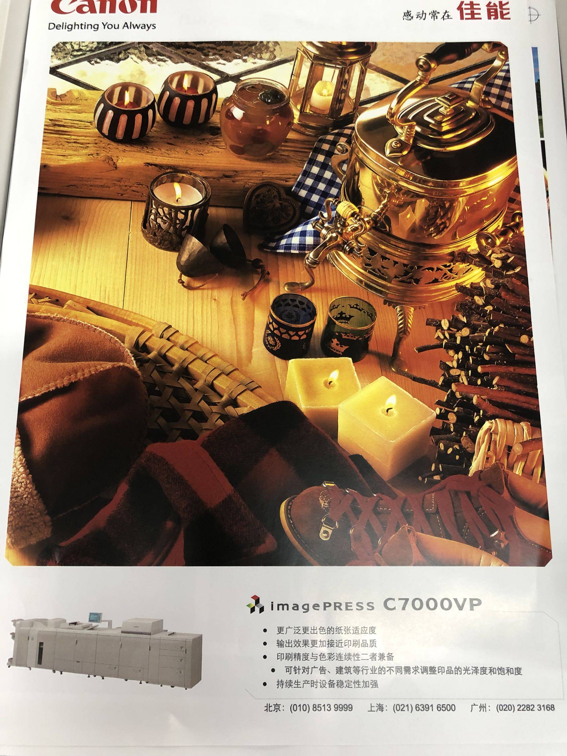 佳能打印机新款彩机短版彩印C600 700 800生产型彩机自动校色_虎窝淘