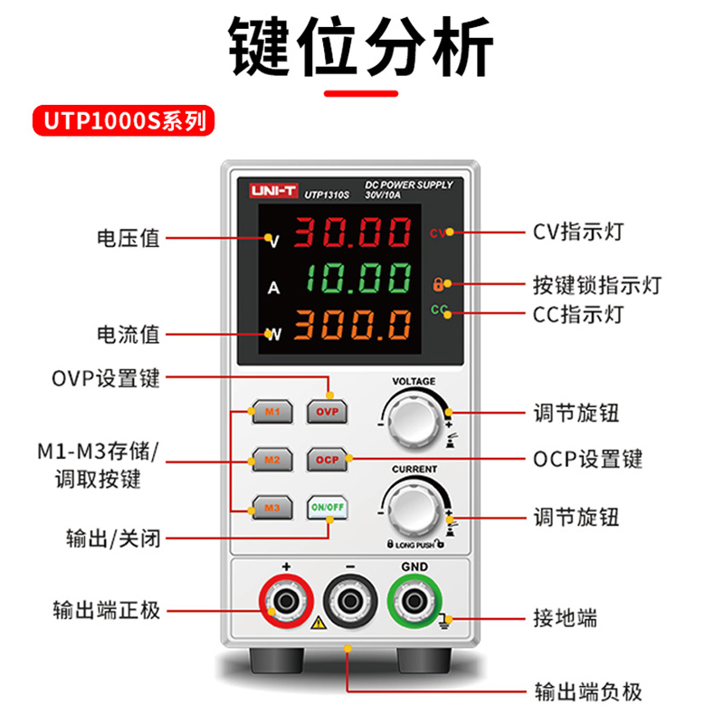 优利德UTP1306S可调直流稳压电源高精度维修电源数显开关型32V 6A_虎窝淘