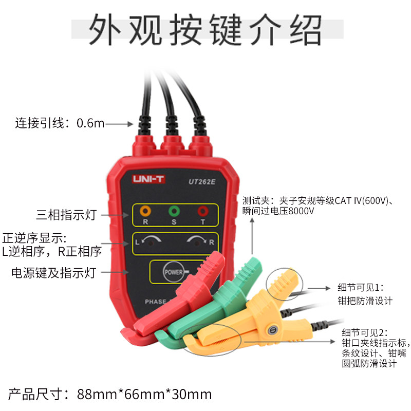 优利德UT262E非接触检相仪相序仪表三相交流电相位计马达相序检测_虎窝淘