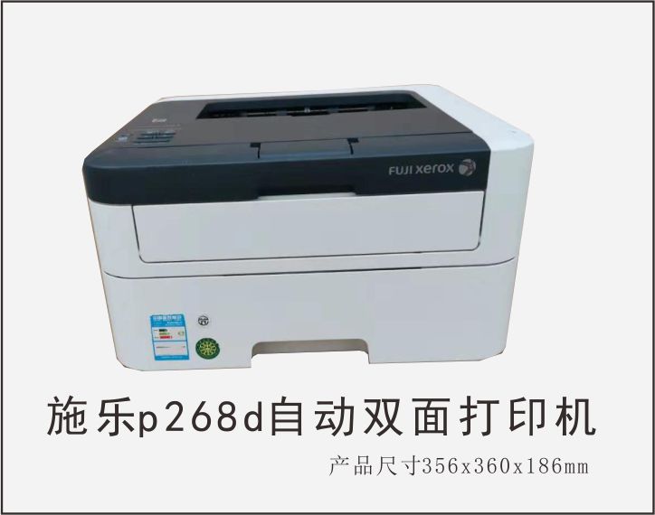 兄弟2240D 2250DN联想2600D 2650DN施乐p268d黑白自动双面打印机_虎窝淘