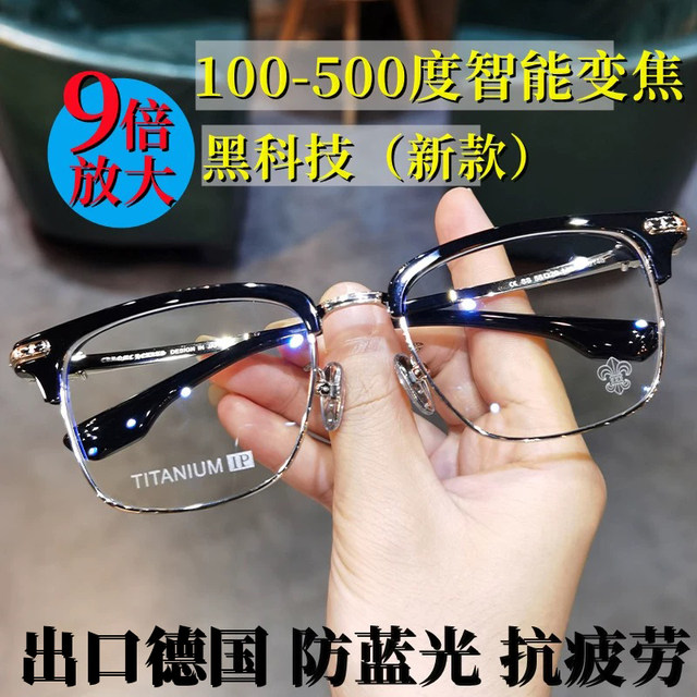 Intelligent reading glasses automatically adjust the power, zoom ...