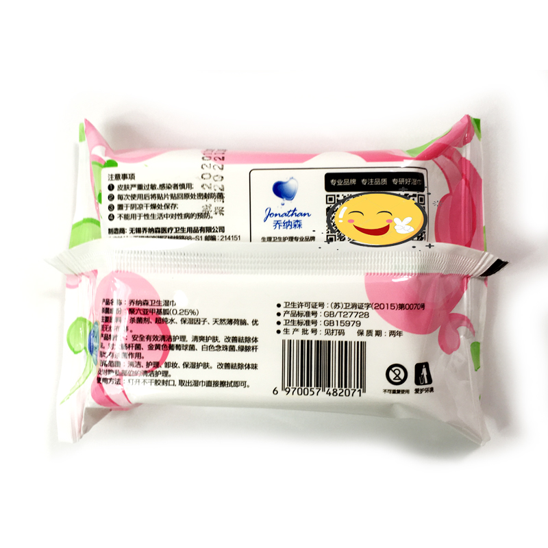 乔纳森诺爽卫生湿巾10包女性私处护理洁阴清洁卸妆保湿抽取式去污_虎窝淘
