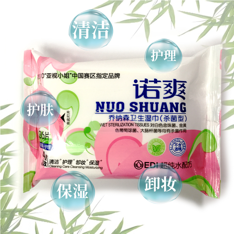 乔纳森诺爽卫生湿巾10包女性私处护理洁阴清洁卸妆保湿抽取式去污_虎窝淘