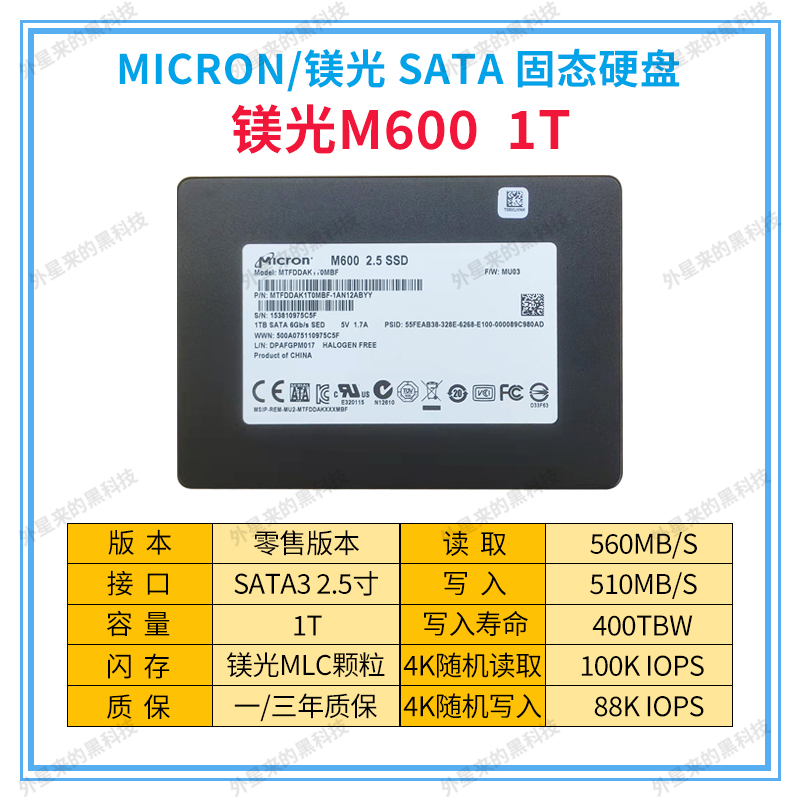 CRUCIAL镁光M600 1T MLC颗粒SATA固态硬盘M500 960G5200ECO 1100_虎窝淘
