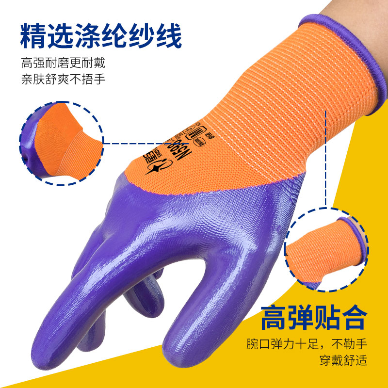 星宇升级款N598丁腈耐磨劳保手套工地工作透气防水劳动耐油耐酸碱_虎窝淘