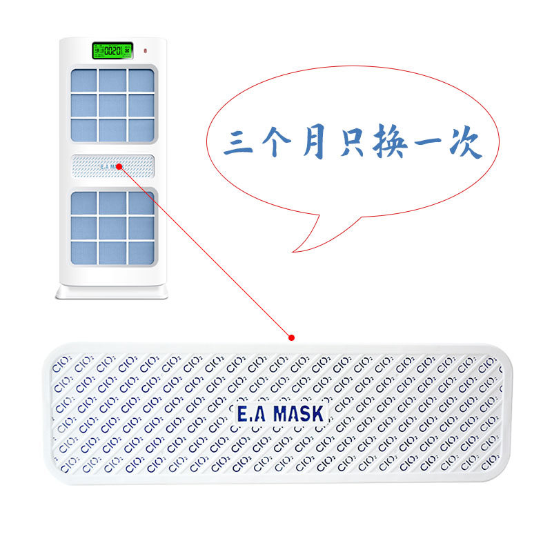 EA MASK空间消毒净化器CLO2过滤网日新益康空气净化器 EK-030Plus_虎窝淘