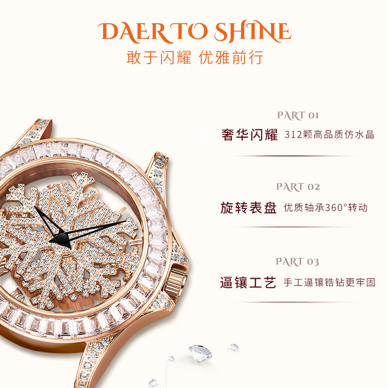 DAVENA蒂玮娜时来运转雪花女神满天星手表女款轻奢生日礼物送女友_虎窝淘