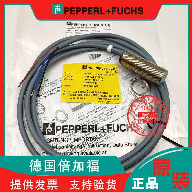 P F倍加福nbn4 12gm50 E2 Nbb2 5 Nbb10 Nbn15 18 30 E0 A0 A2 V1 虎窝淘