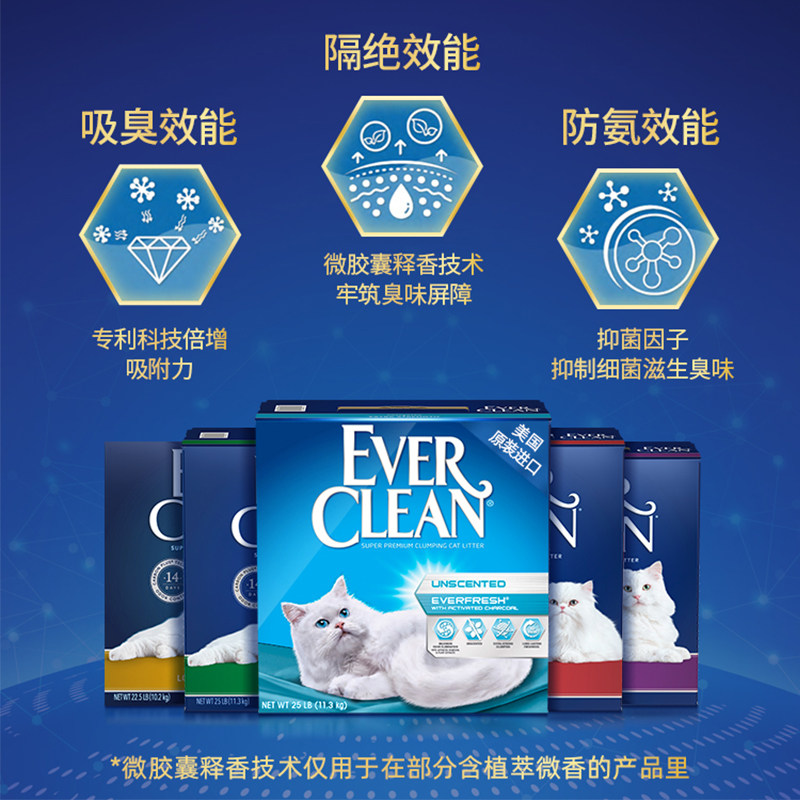 美国进口EverClean铂钻猫砂25磅活性炭除臭无尘膨润土蓝紫标10kg_虎窝淘