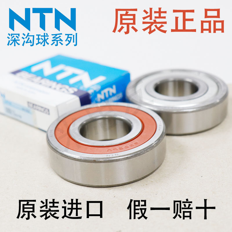 进口日本NTN 6220ZZ LLU LLB C3尺寸100*180*34深沟球电机轴承_虎窝淘