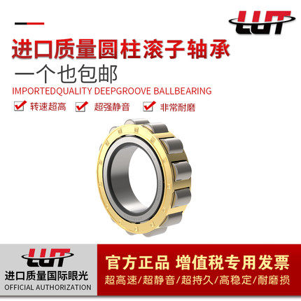 日本进口圆柱滚子轴承 RN309 RN310 RN311 RN312 RN313替代进口_虎窝淘