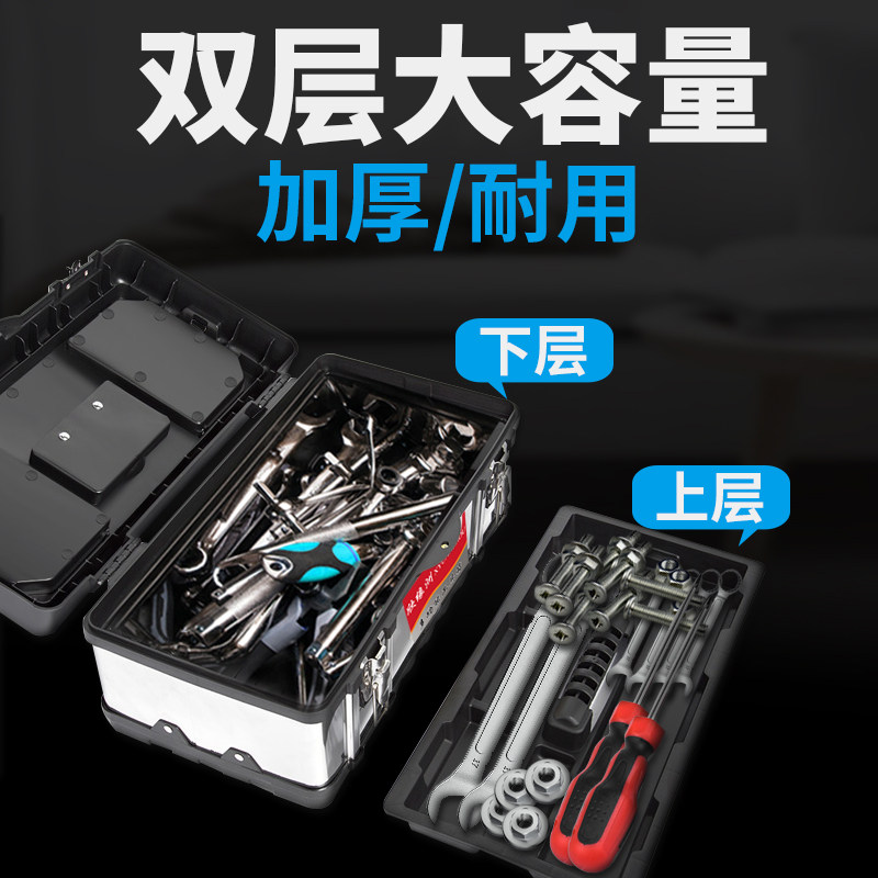 五金工具箱家用收纳盒多功能套装大号工业级手提式不锈钢铁收纳箱_虎窝淘