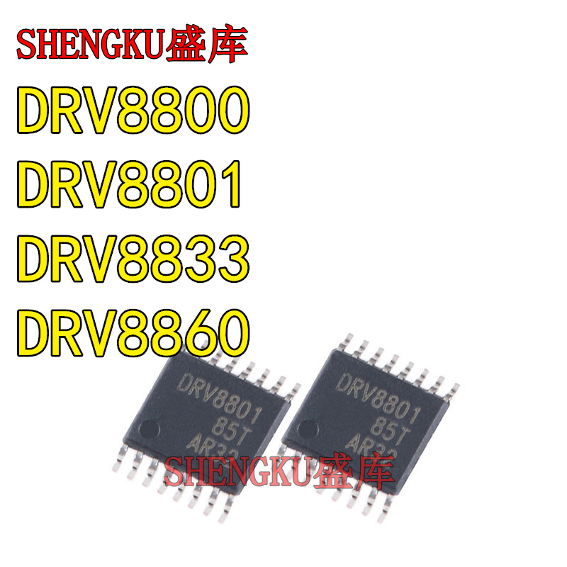 盛库适用 DRV8800 DRV8801 DRV8860 DRV8833PWP PWPR HTSSOP16_虎窝淘