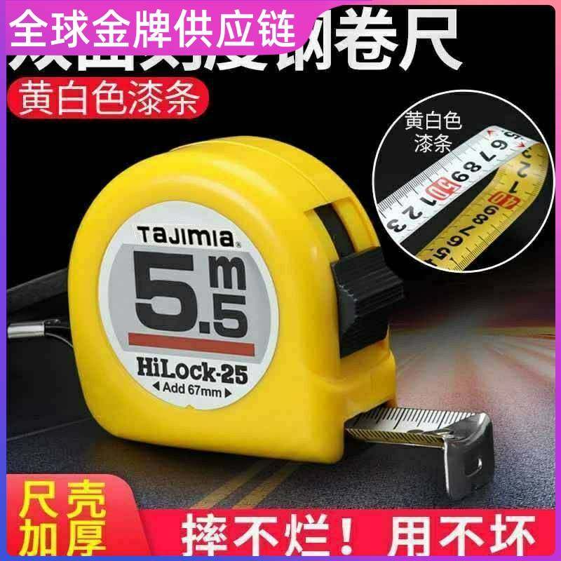 田岛卷尺5米3.5米5.5米7.5米磨砂耐磨加厚尺带高精密高耐磨木工尺_虎窝淘