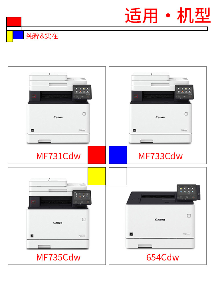 适用CRG046佳能LBP653Cdw硒鼓MF732Cdw mf734 735Cx彩色激光打印机墨盒MF731墨粉733碳粉LBP652碳粉盒 ...
