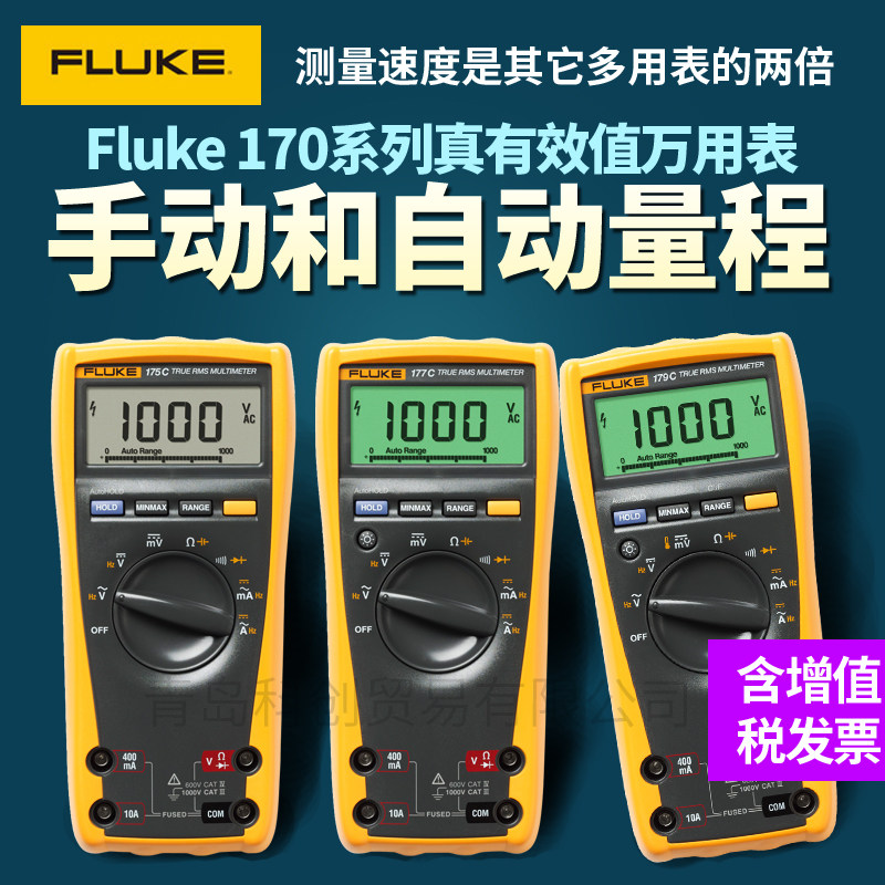 FLUKE福禄克数字万用表F175C 177C 179C便携高精度多用量程全自动_虎窝淘