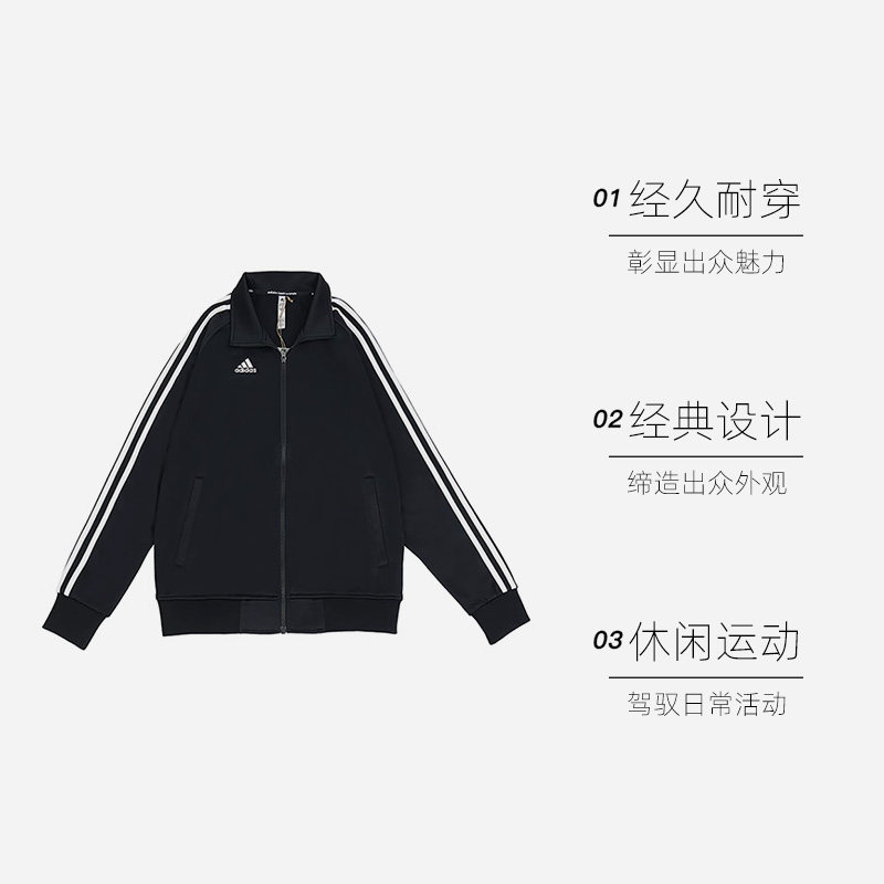 自营Adidas阿迪达斯立领运动外套休闲透气舒适夹克运动茄克