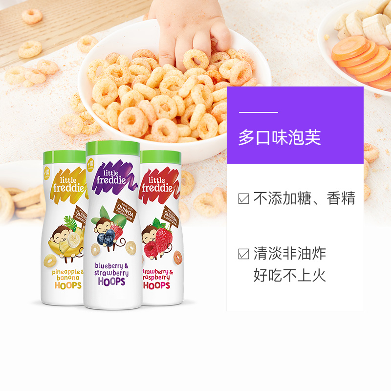 【自营】小皮欧洲进口手指泡芙谷物圈42g*3无添加糖泡芙宝宝零食_虎窝淘