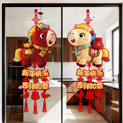 FF新年5D仿刺绣仿毛绒挂件2026马年春节喜庆装饰入户门背景墙挂饰