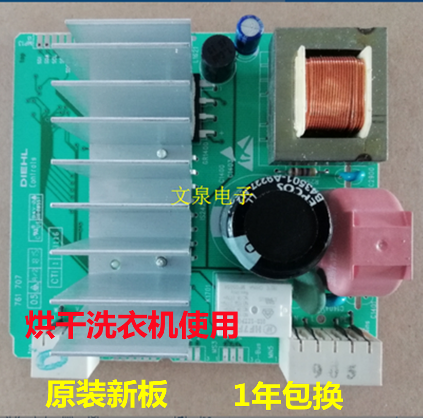 西门子XQG62-WS12M3600W洗衣机WS12M4680W电脑板 WM12M4R80W主板_虎窝淘