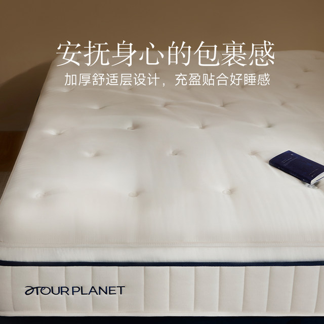 Atour Planet Deep Sleep Temperature Control Mattress Spine Protector ...