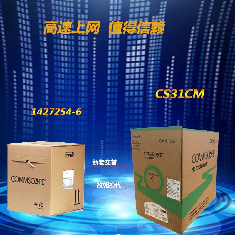正品安普amp康普CS31CM/Z1超五六6类CS30Z1网线CS24千兆1427071-6_虎窝淘