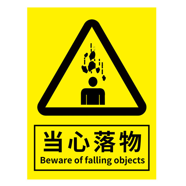 Beware of falling objects warning signs Beware of falling objects signs ...
