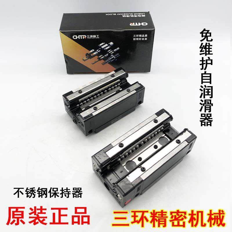 免维护带油盒CHTR三环直线滑块导轨TRHG TRH 20 25 30 35 B BL_虎窝淘
