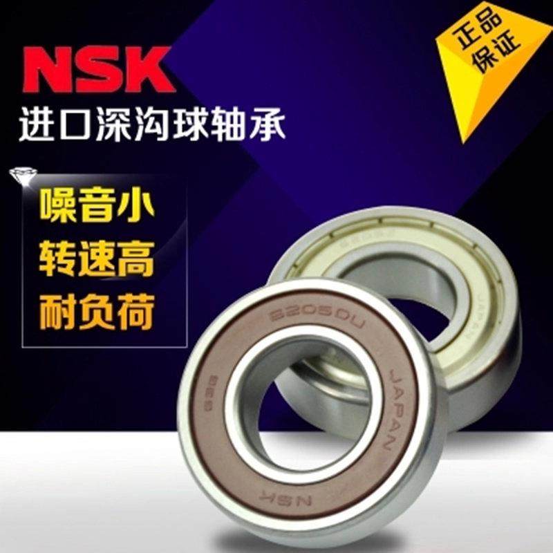 进口NSK轴承 5216 5217 5218 5219 5220 5222 ZZ VV DDU A B MT33_虎窝淘