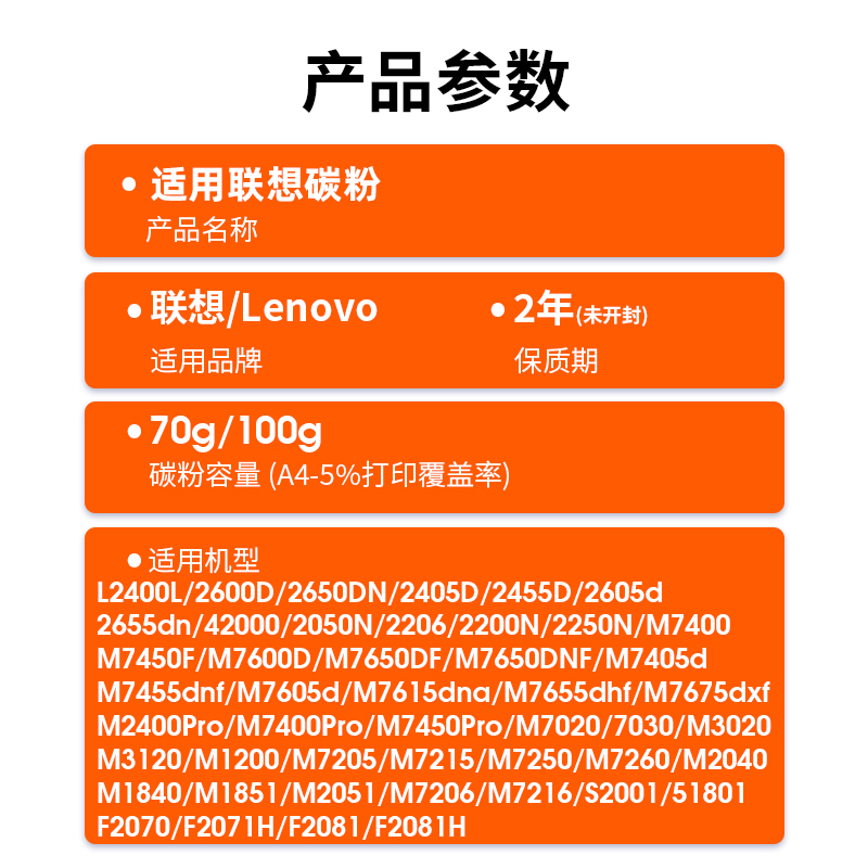 适用联想M7400 pro碳粉M7450F墨粉M7600D 7605D M7650 M7206W M7205 M7208 LJ2400L LJ2208打印机LT2441_虎窝淘