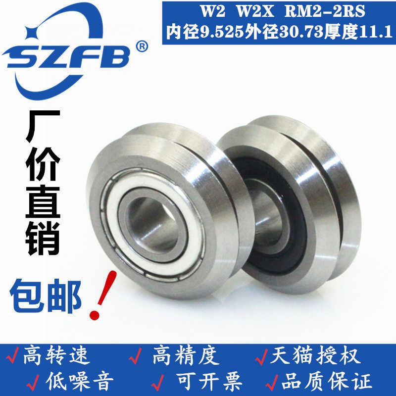 V/W型槽导轨滚轮轴承 W2 W2SSX VW2XXL RM2 W2ZZ W1 W3X_虎窝淘