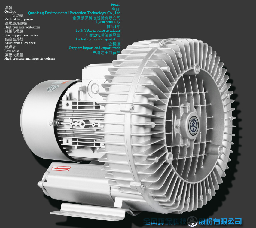 7.5KW漩涡风机全风RB-81D高压气泵高压风机旋涡式鼓风机铝合金_虎窝淘