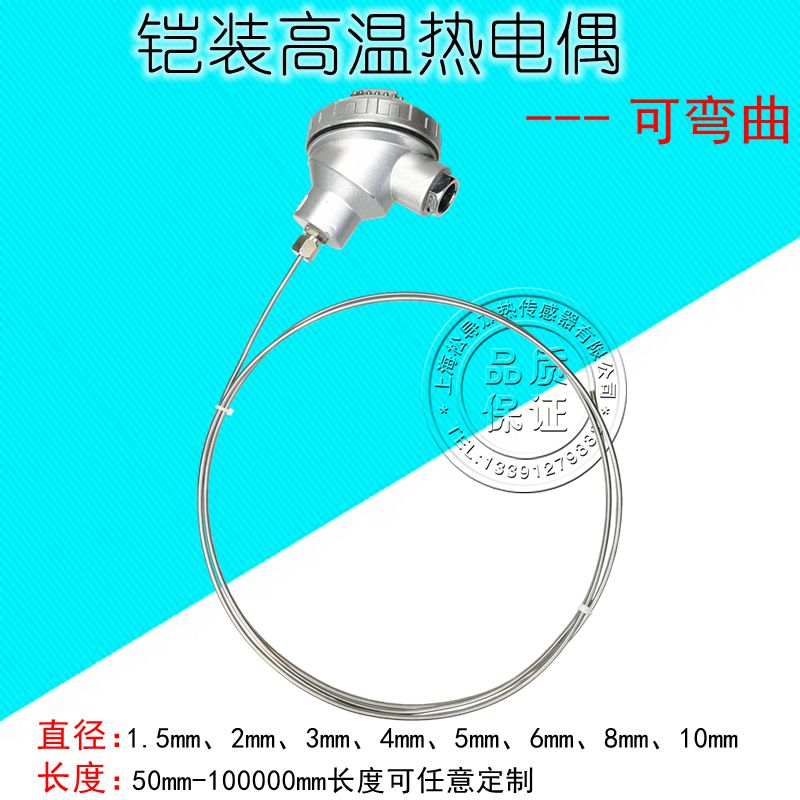 K型铠装热电偶WRNK-131/231催化燃烧炉温度探头电热偶Pt100热电阻_虎窝淘