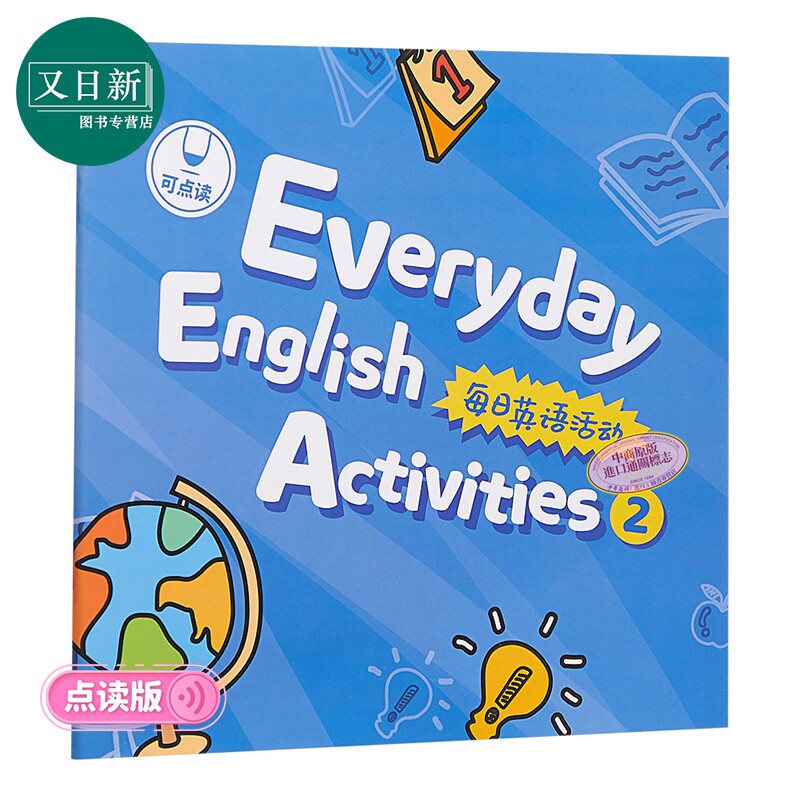 带音频视频课件Everyday?English?Activities每日英语可点读亲子互动英语学习益智游戏书在线音频纯正美语 3-6岁又日?_虎窝淘