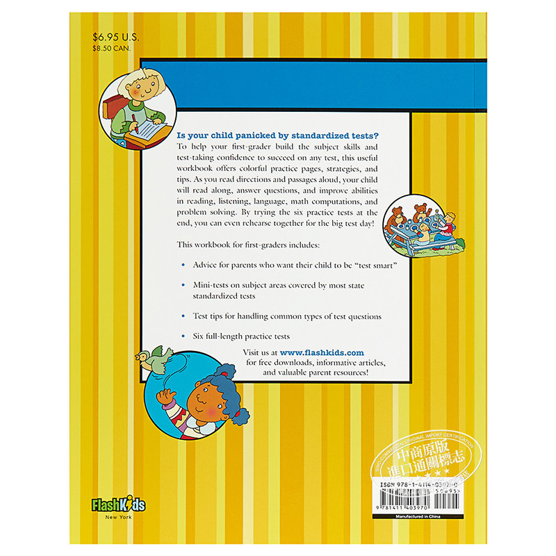 Flash Kids预测卷 1年级英文原版 Test Prep Grade 1练习册美国教材教辅工具书 Harcourt Family ...