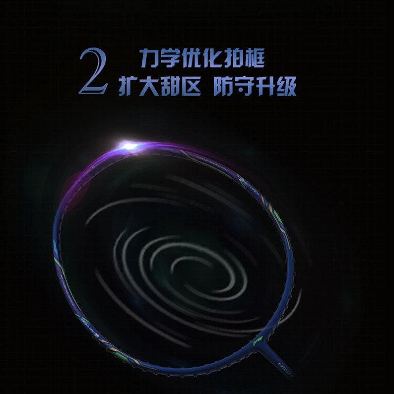 High Carbon 1200 蓝色 HC1200 AYPR018 羽毛球装备哪里买 中羽在线