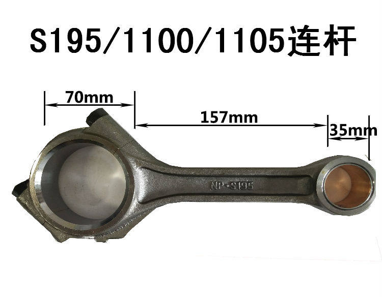 常柴单缸柴油机连杆总成S195/ZS1100/zs1105/S1110/S1115连杆铜套_虎窝淘