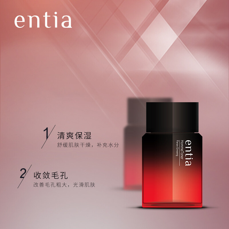 【entia旗舰店】男士净透爽肤水柔肤水清爽补水保湿滋润 110ml_虎窝淘