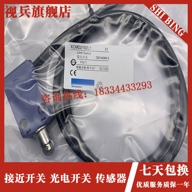 全新行程开关XCMD2102L1 XCMD2110L1 XCMN2103L1传感器现货供应_虎窝淘