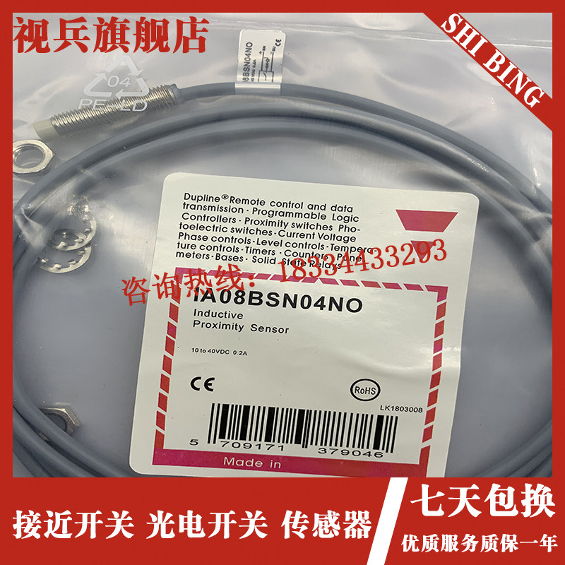 现货传感器 IA08BLF15PO/IA08BLF15NO/IA08BSN15PO质量保证_虎窝淘