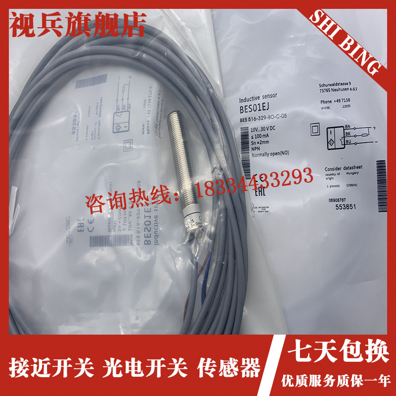 接近开关全新 BES01EH BES 516-329-BO-C-03三线NPN常开传感器_虎窝淘
