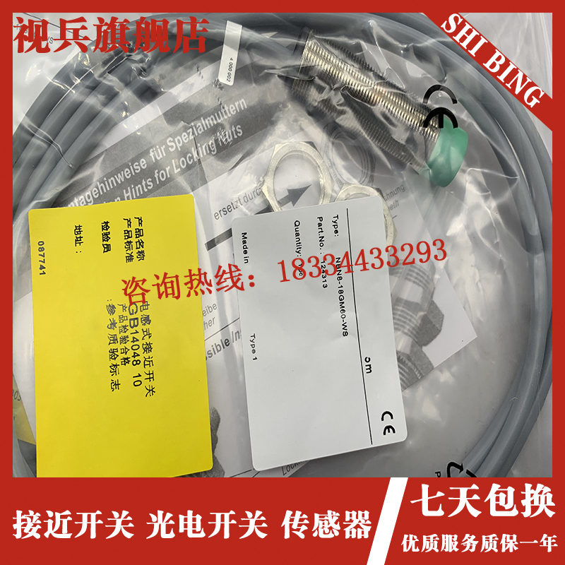接近开关 Nbn8 18gm60 Ws Wo Nbn8 18gm50 Ws传感器全新 虎窝淘