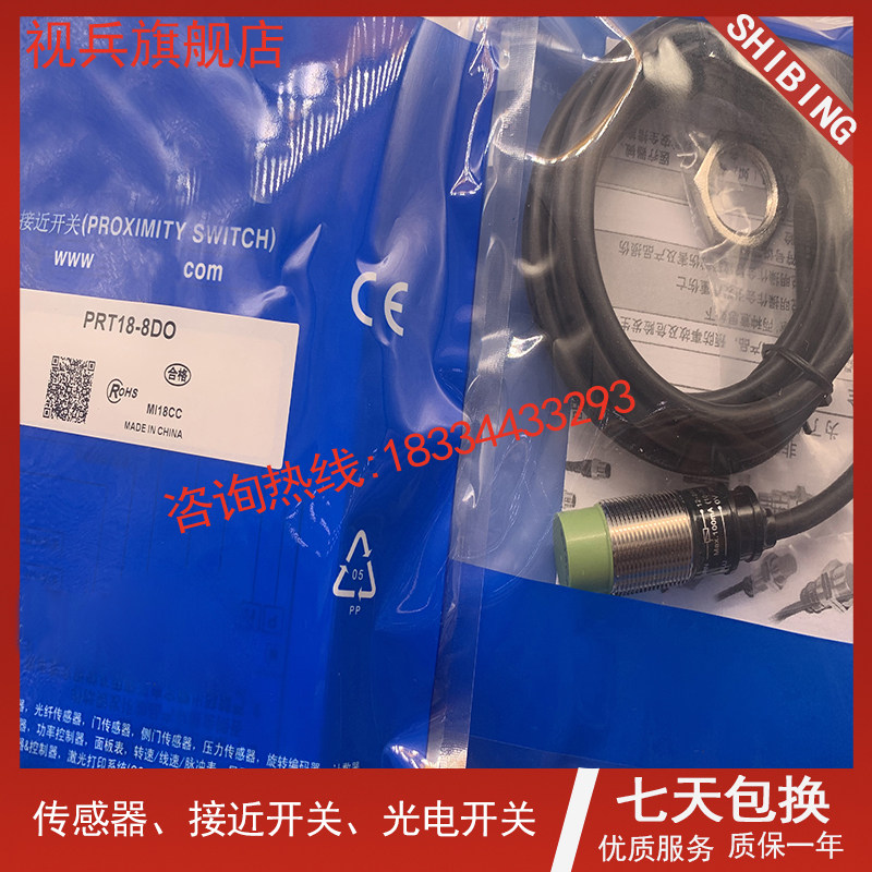 接近开关 PRD18-14DN/14DP/14DP2/14DN2/7DP/7DN/7DP2/7DN2现货_虎窝淘